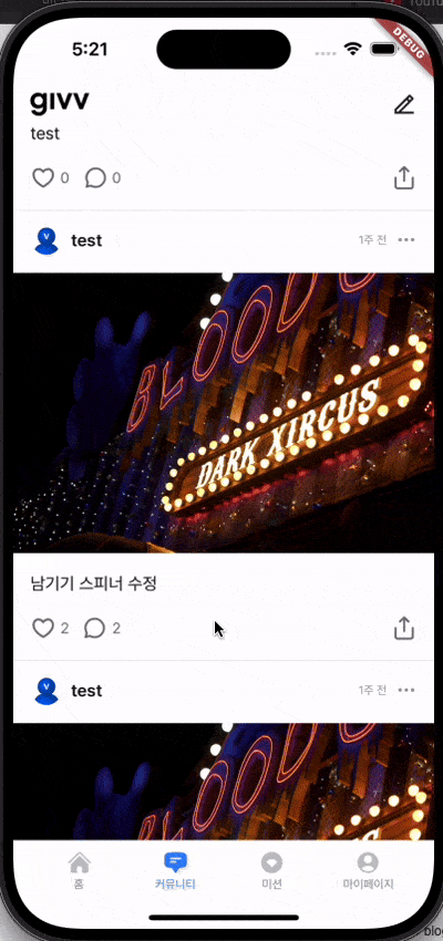 Next.js Parallel Route 적용기(feat. 웹뷰) — Joo.soft