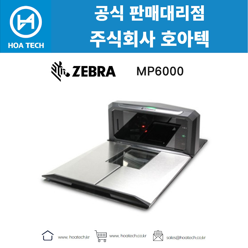ZEBRA MP6000, 제브라 MP6000, 지브라 MP6000, 바코드스캐너, Scanner, QR스캐너