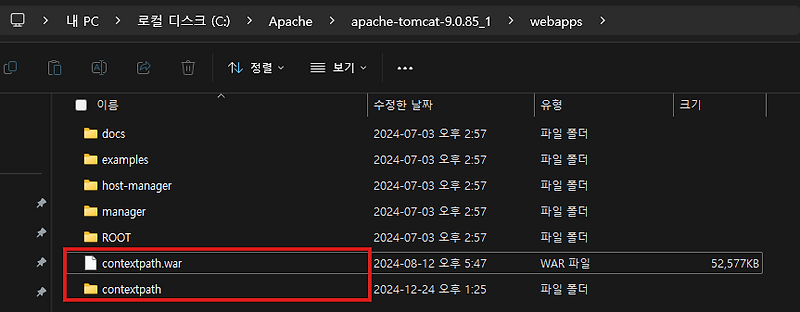 [Spring] Spring vs Spring Boot : Context Path 설정 방식