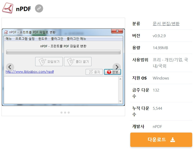 nPDF 무료 다운로드