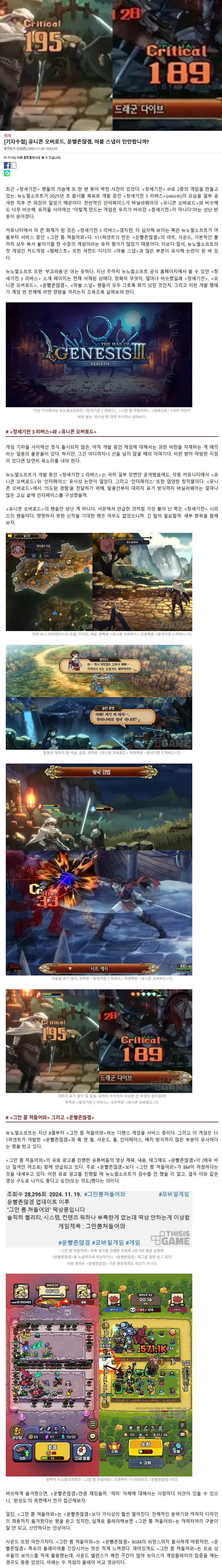 한겨레그림판, NH QV 투자운 2024.12.25