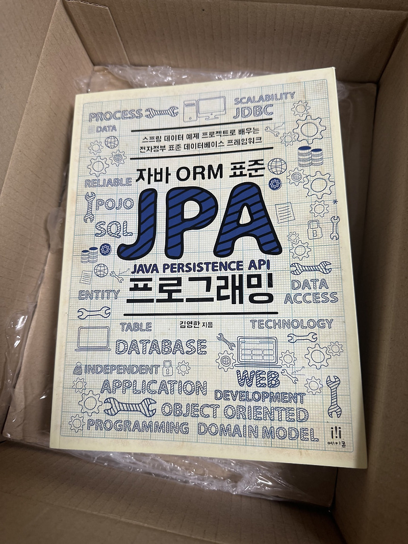 데보션영 도서 스터디 후기: 자바 ORM 표준 JPA 프로그래밍
