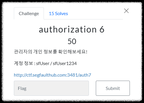 Segfault CTF - (16주 차) authorization 6