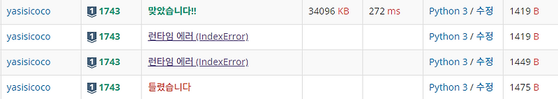 [BOJ#1743] 음식물 피하기