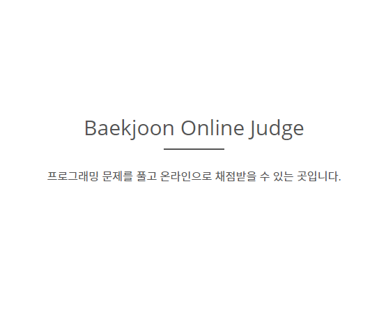 BOJ #2750 수 정렬하기 :: something_happen