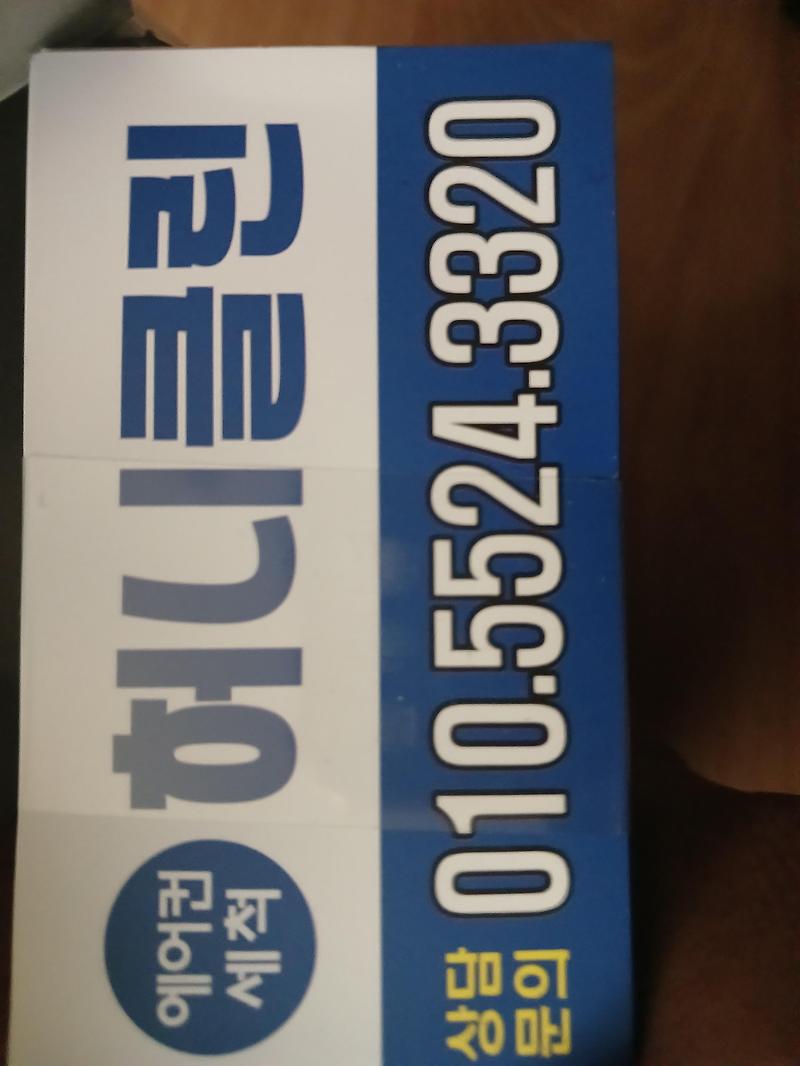 벽걸이 에어컨 청소입니다