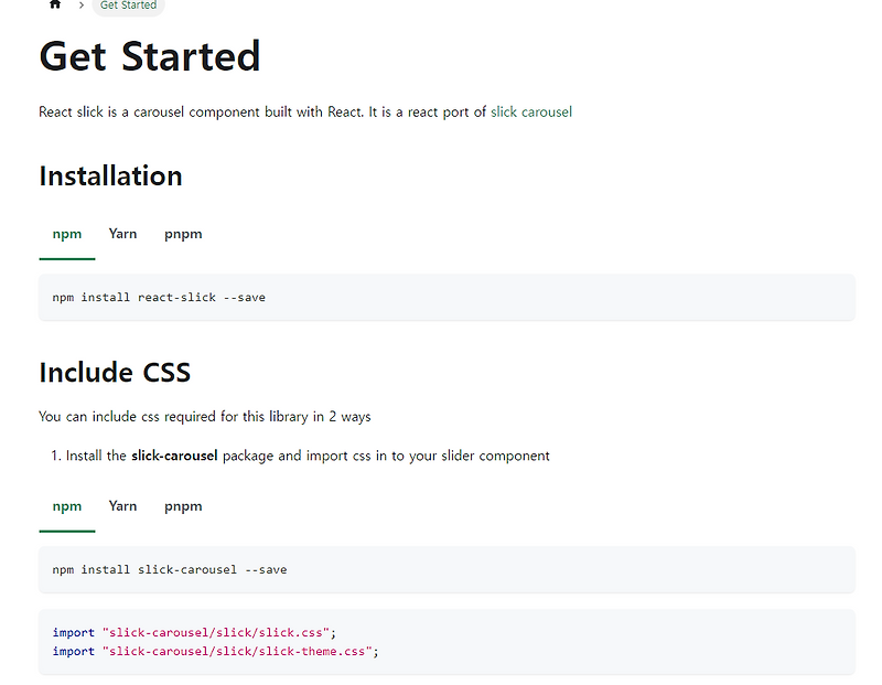 React Slick 라이브러리 사용