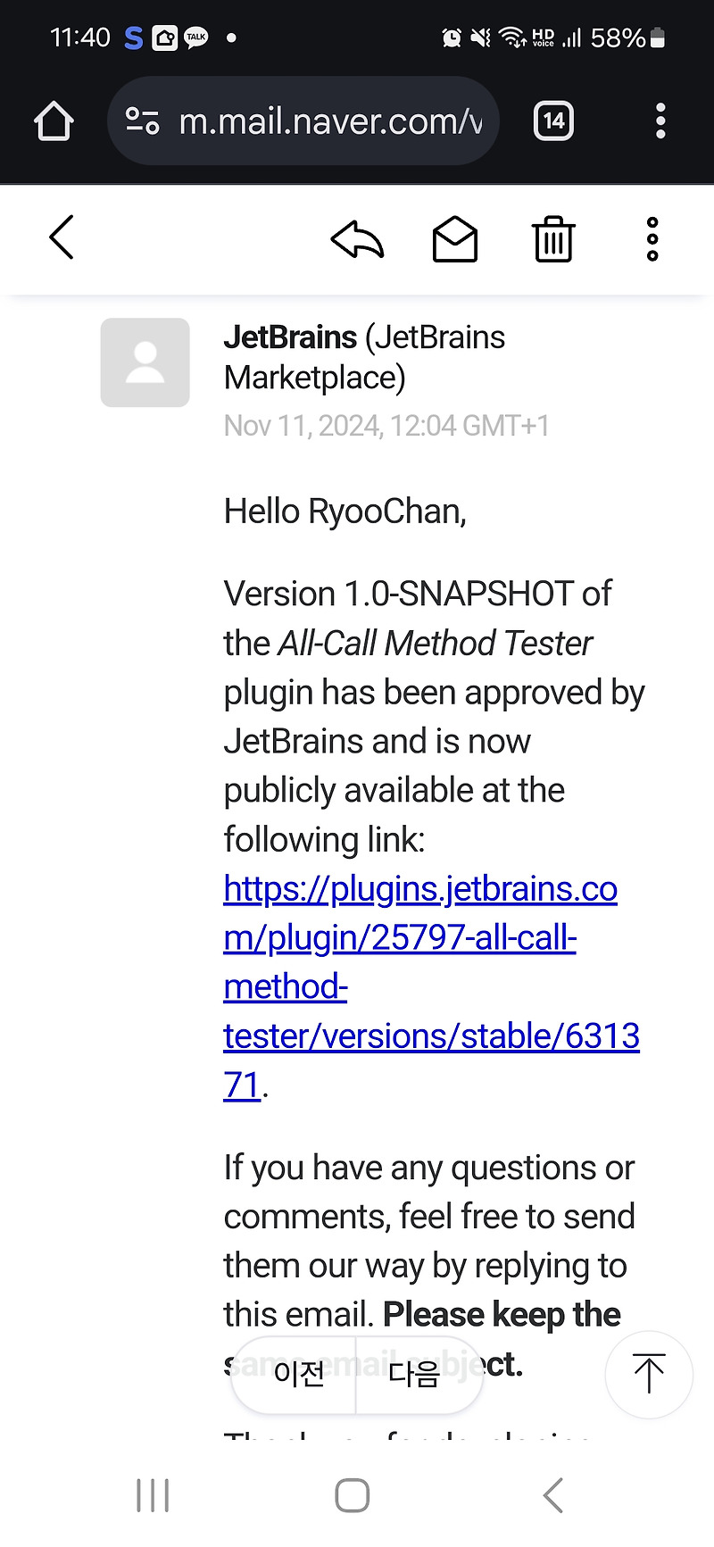 IntelliJ plugin approve 완료!