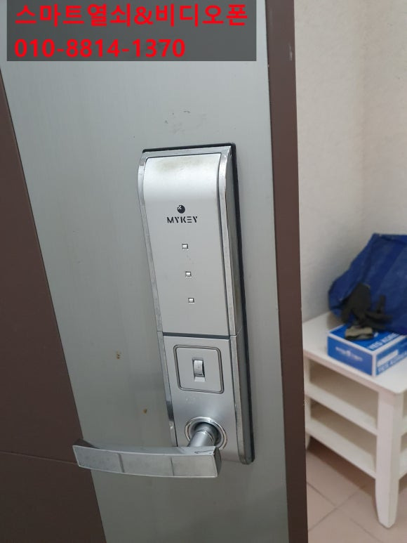 하남풍산센트레빌아파트 직방 푸쉬풀SHP-DP751설치