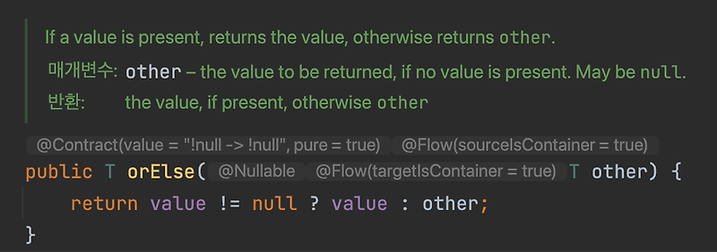 [자바] Optional이란? Optional 개념 및 사용법 orElse와 orElseGet 비교
