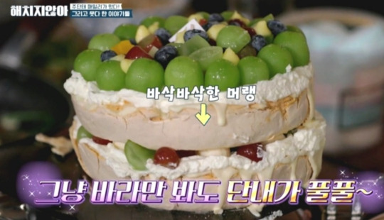 해치지않아 머랭케이크