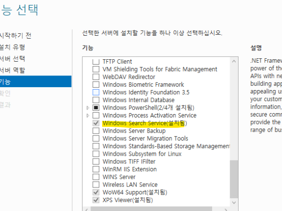 Windows Server 2022 기초 설정 4
