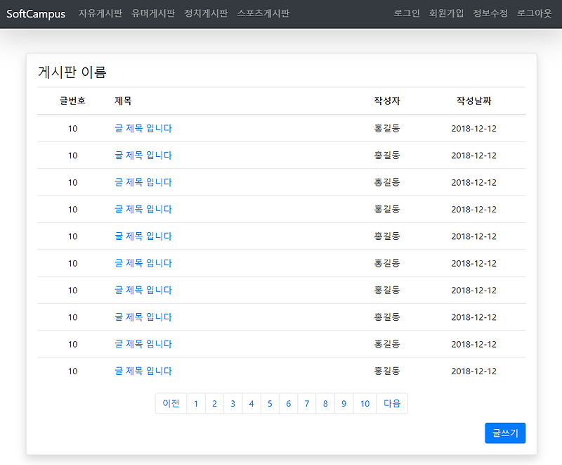 스프링 jsp에서 contextPath 구하는 방법 (예시)