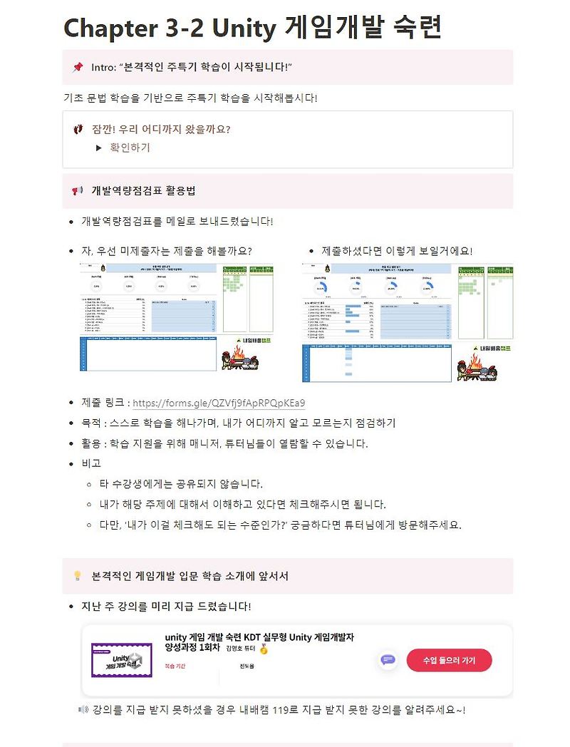 [Unity 8기] A01조 2023.09.18 TIL