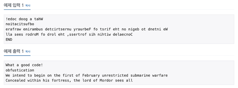 [백준/JAVA] 11365번 !밀비 급일 — Koala