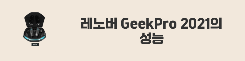 레노버 GeekPro 2021: 디자이너 및 게이머를 위한 완벽한 선택