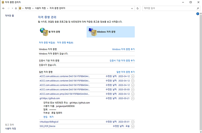 [git] git / github 기본사용 (올리기)
