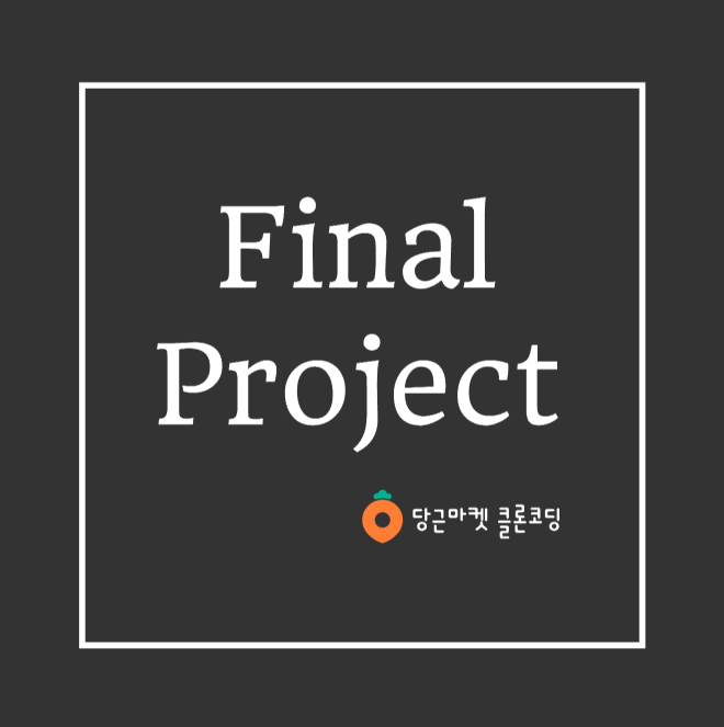 [React/Project] 이미지 압축해서 업로드하기 (with browser-image-compression 라이브러리)