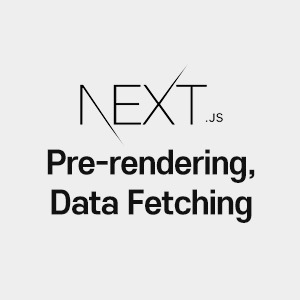 [Next.js] Pre-rendering과 Data Fetching