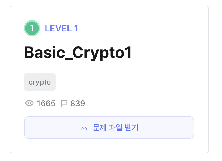 [드림핵 | 암호학] Basic_Crypto1