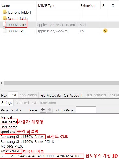 [Digital Forensic] Print 정보 확인