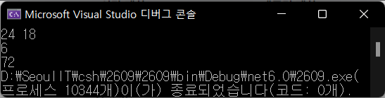 [ BOJ/C# ] 2609 최대공약수와 최소공배수