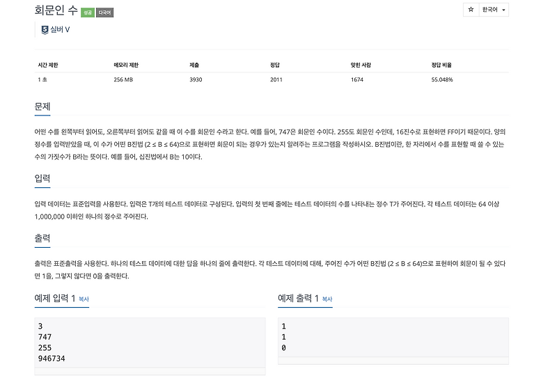 [백준/Python] 11068:회문인 수 — Koala