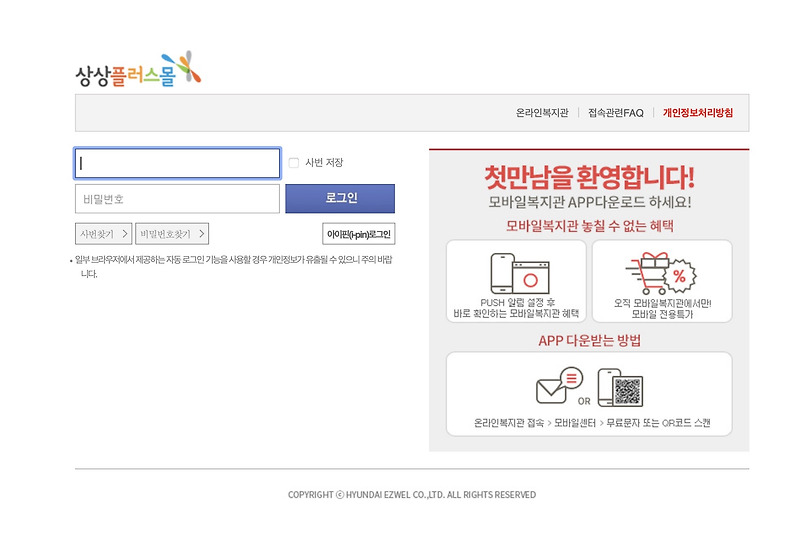 KT&G 상상플러스몰 임직원 복리후생관 https://sangsangmall.ezwel.com