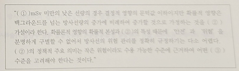 문턱없는 선형모델(linear-non-threshold model, LNT model)