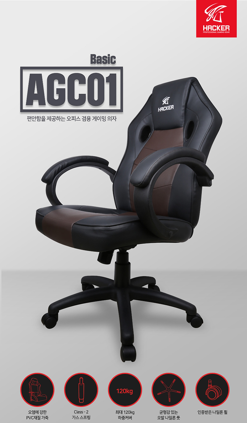 ABKO HACKER AGC01 리뷰: 최고의 게이밍 체어 선택