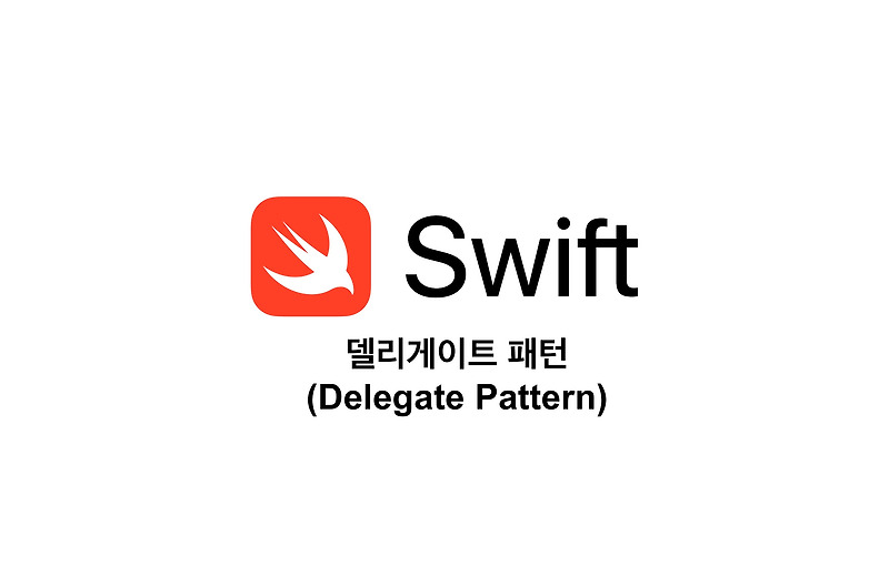 [Swift] 델리게이트 패턴(Delegate Pattern) — 피피아노의 개발 일지