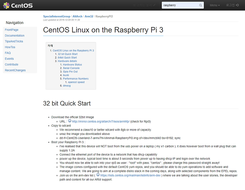 그래도 개발할 때가 좋았다!! :: 라즈베리파이(Raspberry-Pi) 3B+에 CentOS 7 설치하기