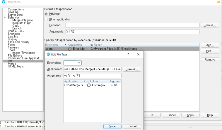 퍼포스 비교: 엑셀 diff 설정 방법 ExcelMerge (P4V: Perforce Diff Excel xlsx)