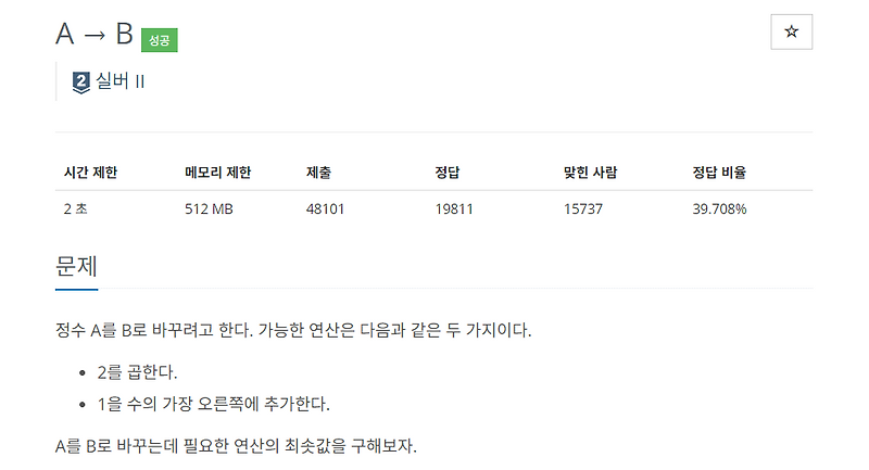 [BOJ] 16953번 : A -> B