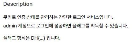 [Wargame] dreamhack - cookie