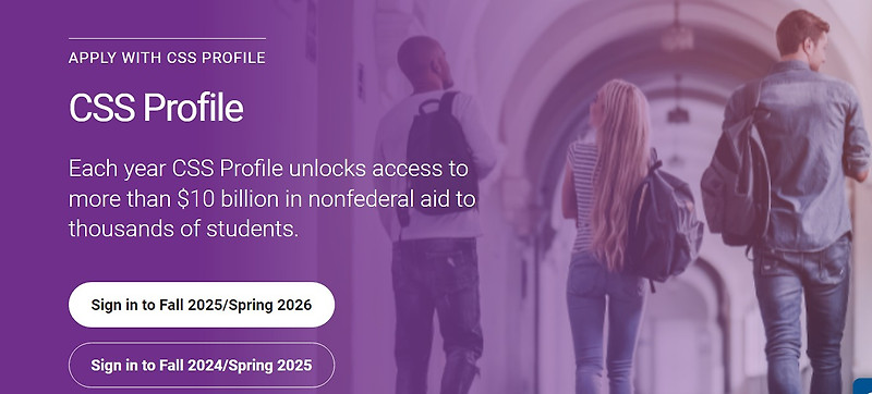미국 대학 장학금 신청: CSS Profile 작성 방법 및 필수 준비 가이드