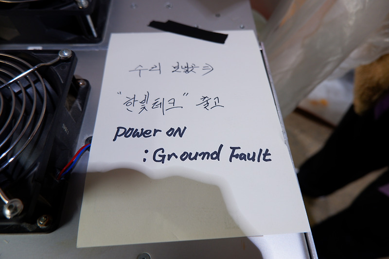 [INVERTER] HONLE EVG EPS200 /산업용자동화장비 수리 / (주)엠이티