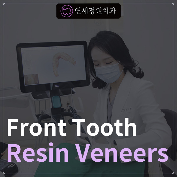 Improvement of front tooth shape using resin treatments such as resin ...
