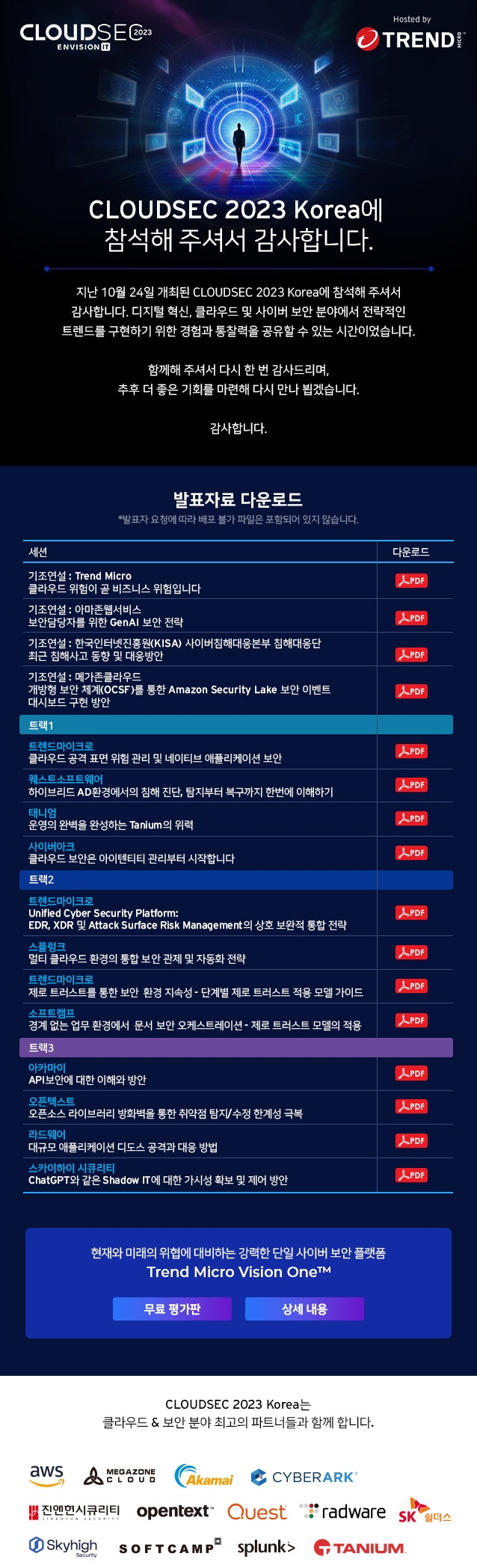 CLOUDSEC 2023 Korea 발표자료