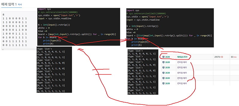 [백준 2630번] 색종이 만들기 ( C++/ Python )