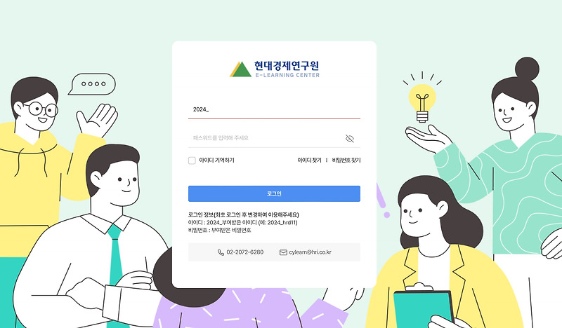 현대경제연구원 모두의러닝 (hrd.cylearn.co.kr)