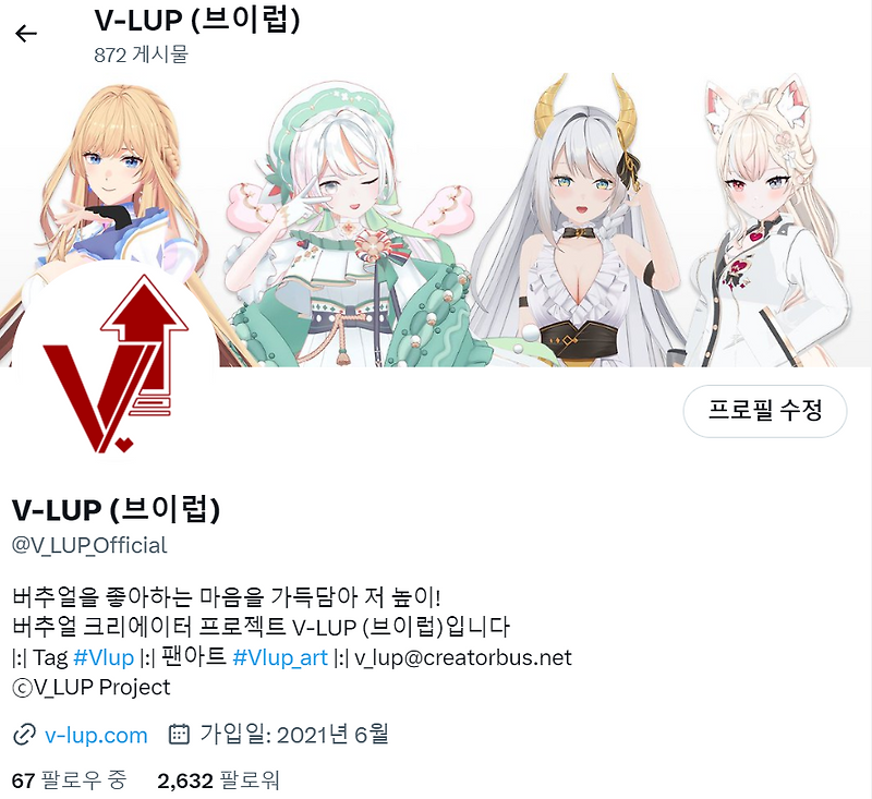 V-LUP 프로젝트 마케팅 진행