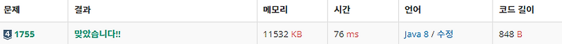 [JAVA][BOJ][S4] 1755. 숫자놀이