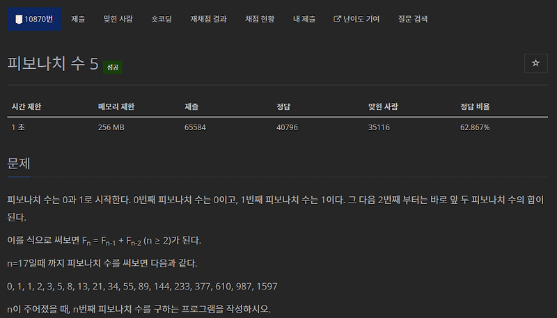 baekjoon(10870-피보나치 수 5)_ python