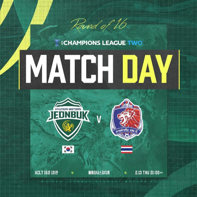 ACL2 전북현대 VS 포트FC AFC 챔피언스 리그 투 중계 보는 곳