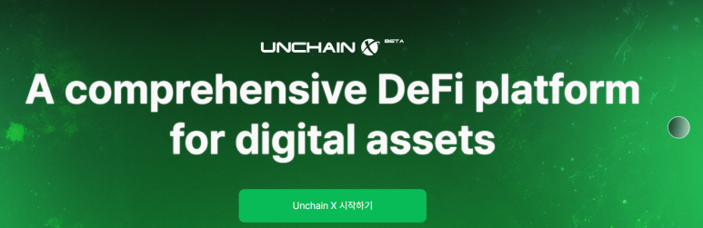 MEXC UnchainX (UNX) 에어드롭: 무료 토큰을 받을 기회를 놓치지 마세요!