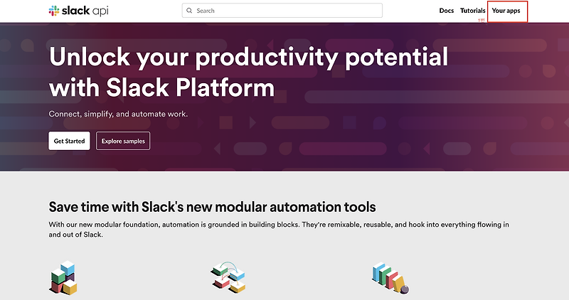 3)slack으로 챗봇만들기 -앱세팅(엄청쉬운설명)