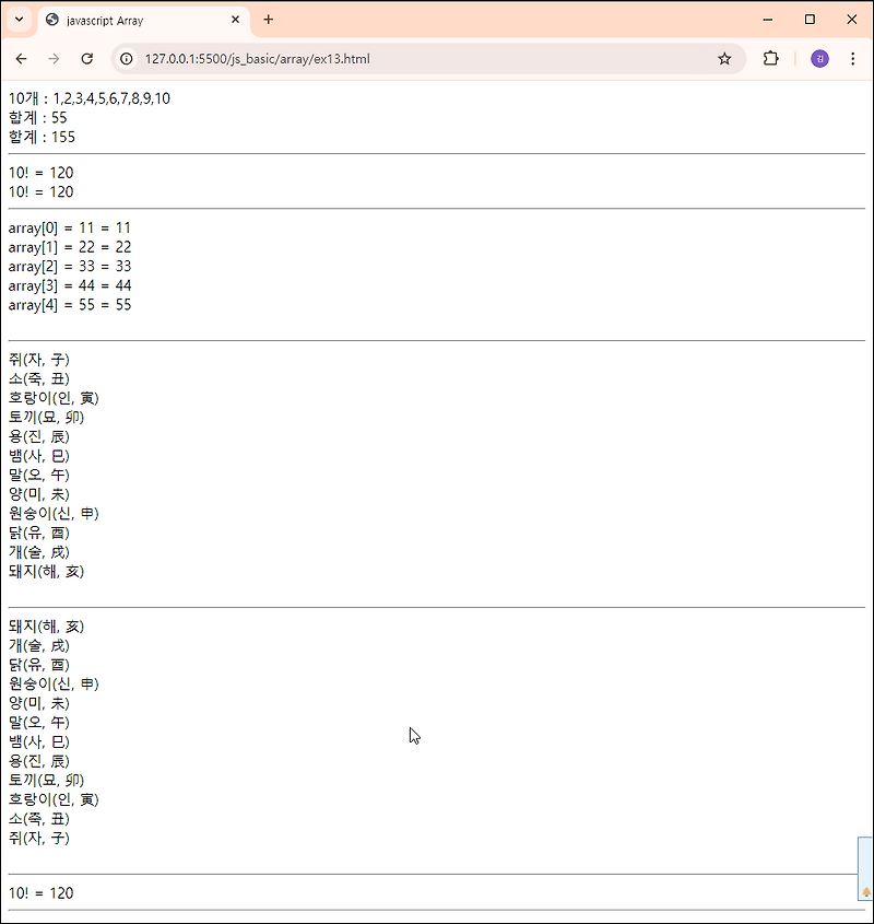 [JavaScript] 배열 reduce(), reduceRight()