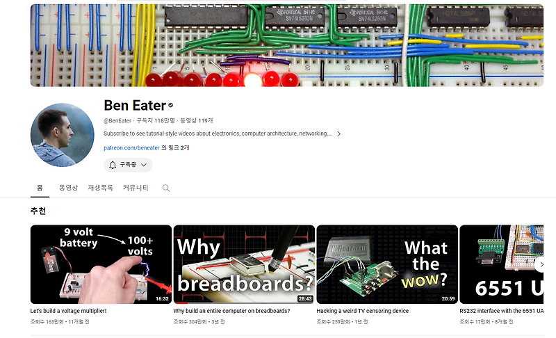 8 BIT Micro Computer DIY ( FEAT. Ben Eeater's youtube ch) _2024 study plan