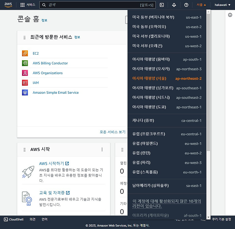 AWS에 EC2 생성하기 — Hakawati Security Lab